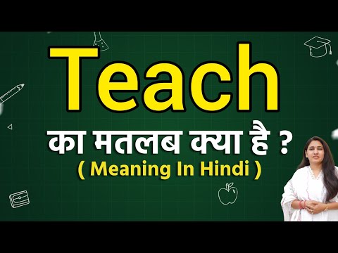 Teach meaning in hindi | Teach meaning ka matlab kya hota hai | Word meaning