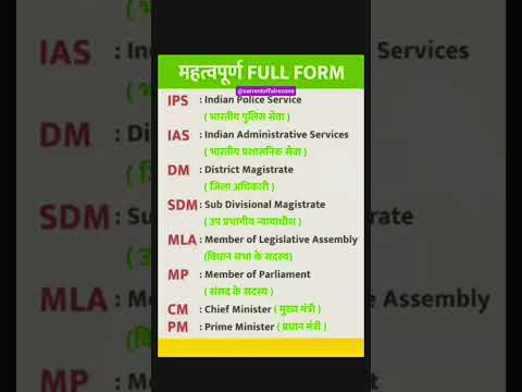 Important full form #shorts #trending #full #form #ips #ias #dm #sdm #mla #mp #cm #pmmodi #president