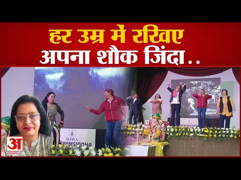 Dehradun News: हर उम्र में रखिए अपना शौक जिंदा.. | Uttarakhand News