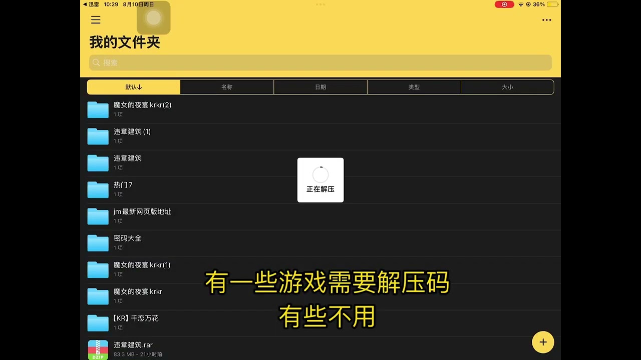 How to play galgame on iOS and get XP3 emulator for free 