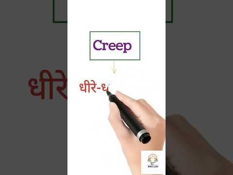 Creep Meaning in Hindi | Daily Use English Words | NDA | #shorts
