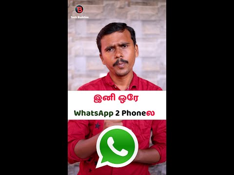 💥இனி ஒரே WhatsApp 2️⃣ Phoneல🤯Single WhatsApp in Two Phones #Shorts #Whatsapp