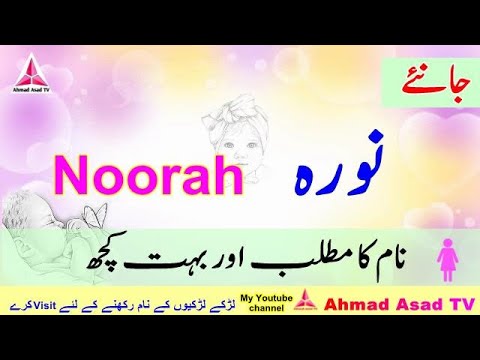 Noorah Name Meaning in Urdu