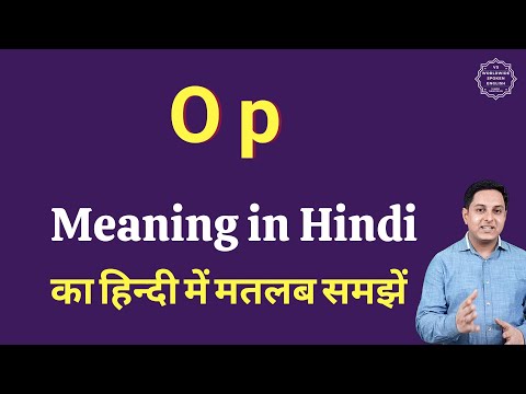O p meaning in Hindi | O p ka matlab kya hota hai | O p full form