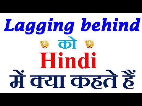 Lagging behind meaning in hindi | Lagging behind ka matlab kya hota hai | Lagging behind in hindi