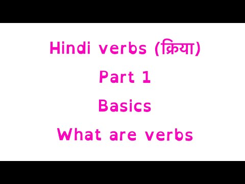 Learn Hindi Verbs Part 1 ( क्रिया ) - Basics