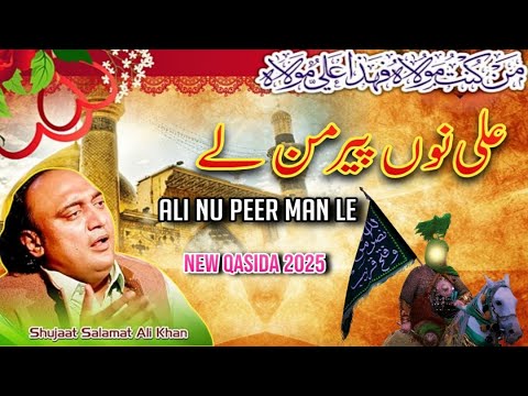 Ali Nu Peer Man Le || Shujaat Salamat Qawwal || New Qasida 2025