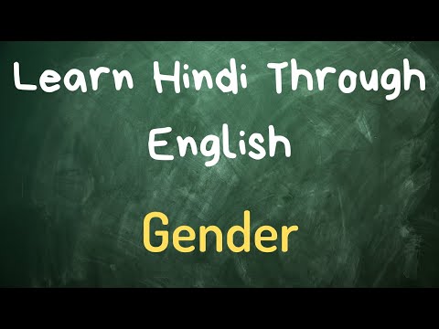 Learn Hindi Through English - Lesson 3