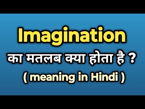 Imagination Meaning in Hindi || Imagination Ka Kya Matlab Hota Hai | Words Tube