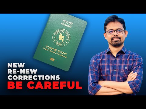 Top 5 ePassport Mistakes to Avoid || পাসপোর্ট করতে এই ভুলগুলা করা যাবেনা