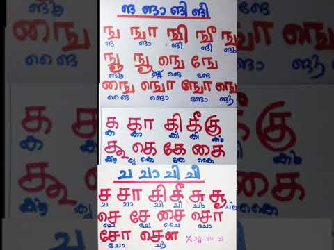 TAMIL LEARNING S01E01