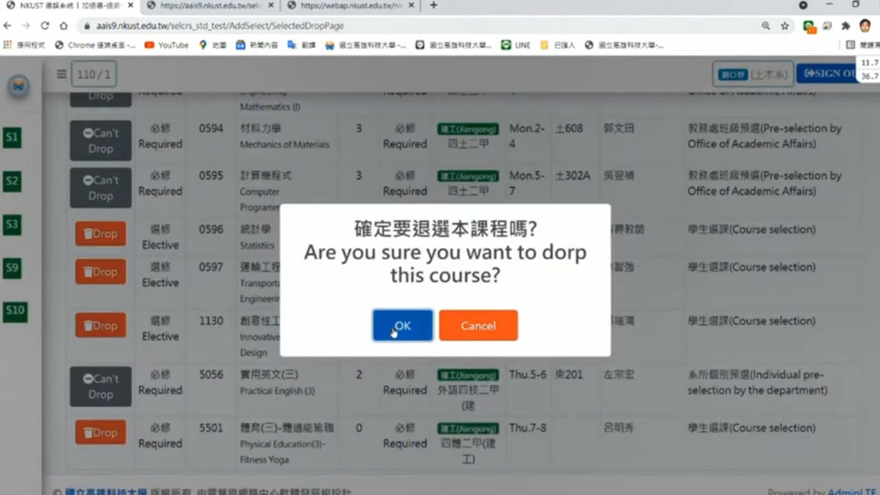 NKUST  -Add or Drop Courses(ENG)