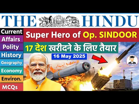 16 May 2025 | The Hindu Newspaper Analysis | 16 May 2025 Current Affairs | Editorial Analysis #upsc