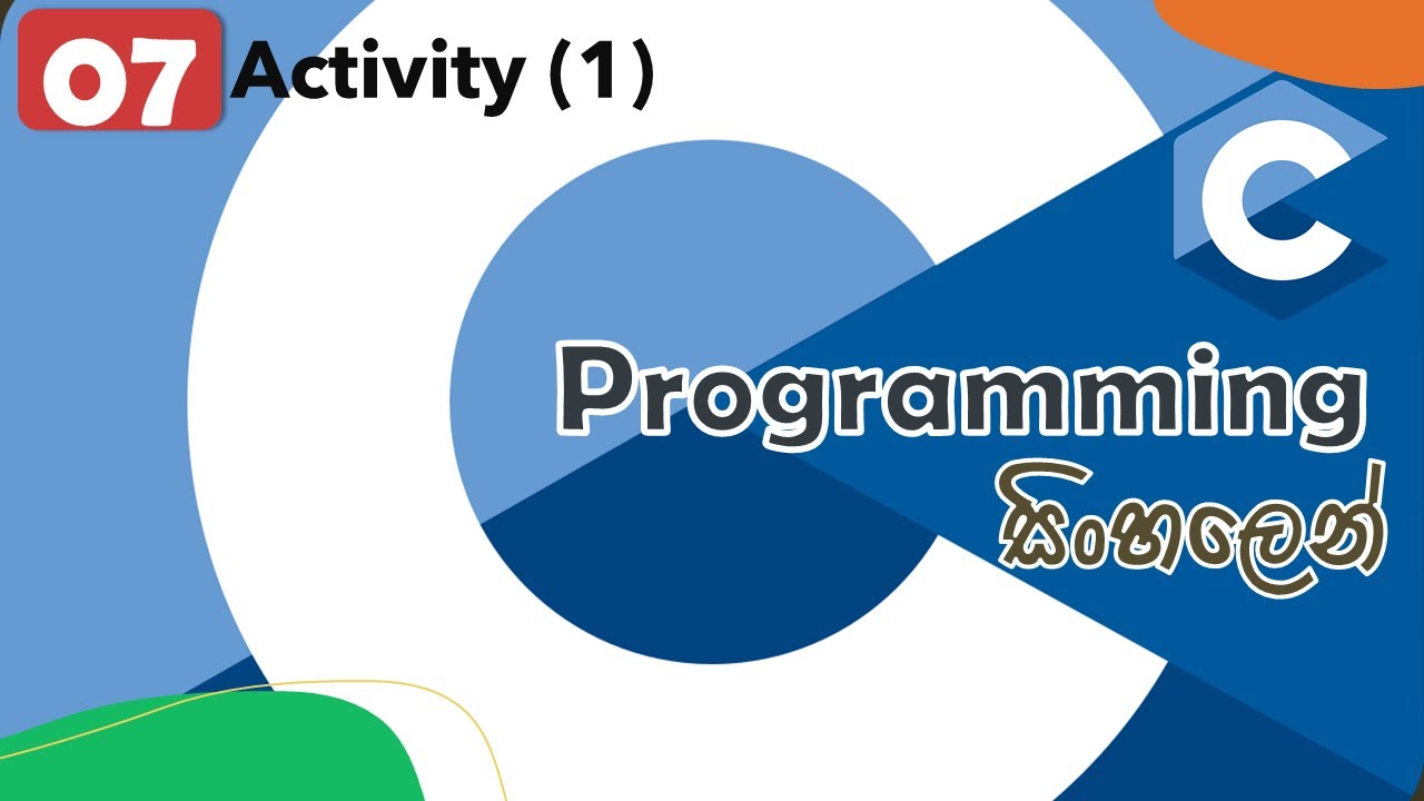 Activity (1) |C programming| Sinhala