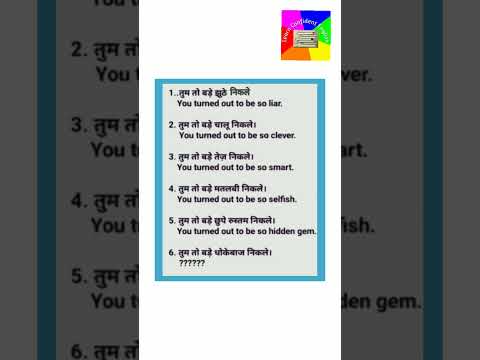 Interesting sentences|English speaking practice#spokenenglish