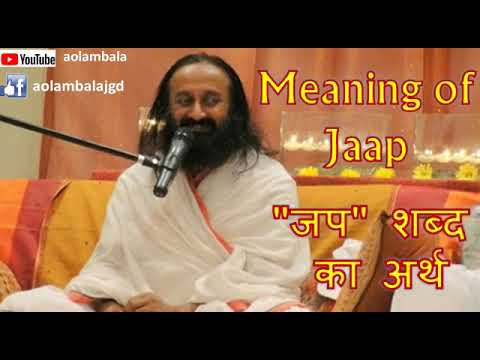 What is meaning of 'Jaap':Sri Sri Talks in Hindi : Aol Ambala