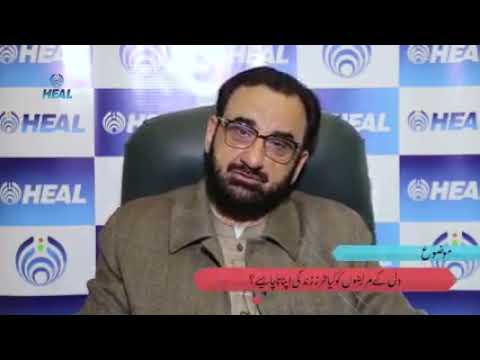 lifestyle that cardiac patients, cardiac disease, heart failure, HEART ATTACK, heart animation