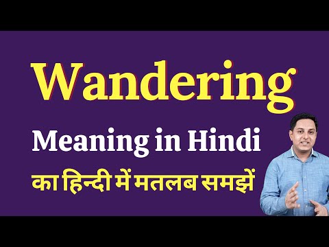 Wandering meaning in Hindi | Wandering ka matlab kya hota hai