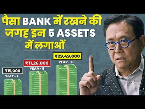 5 Assets That Are Making People Rich !