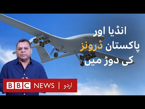 Are India and Pakistan heading towards a drone-driven battlefield? - BBC URDU