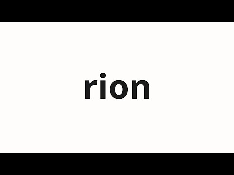 How to pronounce rion | ๋ฆฌ์จ (Leon in Korean)