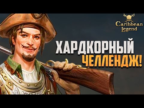 Steam Community :: Caribbean Legend