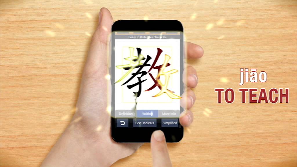 WCC Dictionary Feature 5: Chinese Radical Function