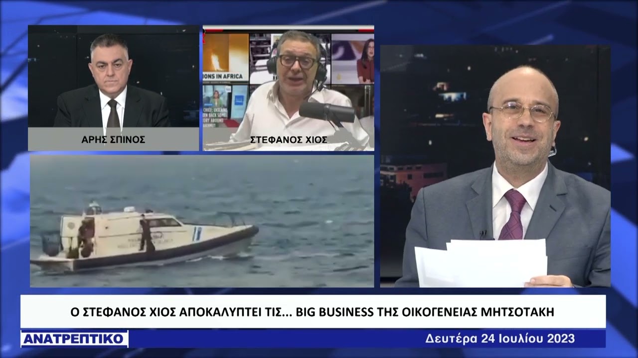 Οικογένεια Μητσοτάκη: Η ΑΧΟΡΤΑΓΗ ΧΑΖΑΡΙΚΗ ΦΑΜΙΛΙΑ ΠΟΥ ΓΙΑ ΤΟ ΧΡΗΜΑ ...