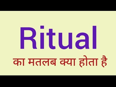 Ritual meaning in hindi / ritual ka matlab kya hota hai