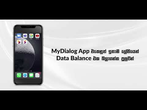 How to check the data balance on your Dialog HBB connection via USSD & MyDialog App | H2VS