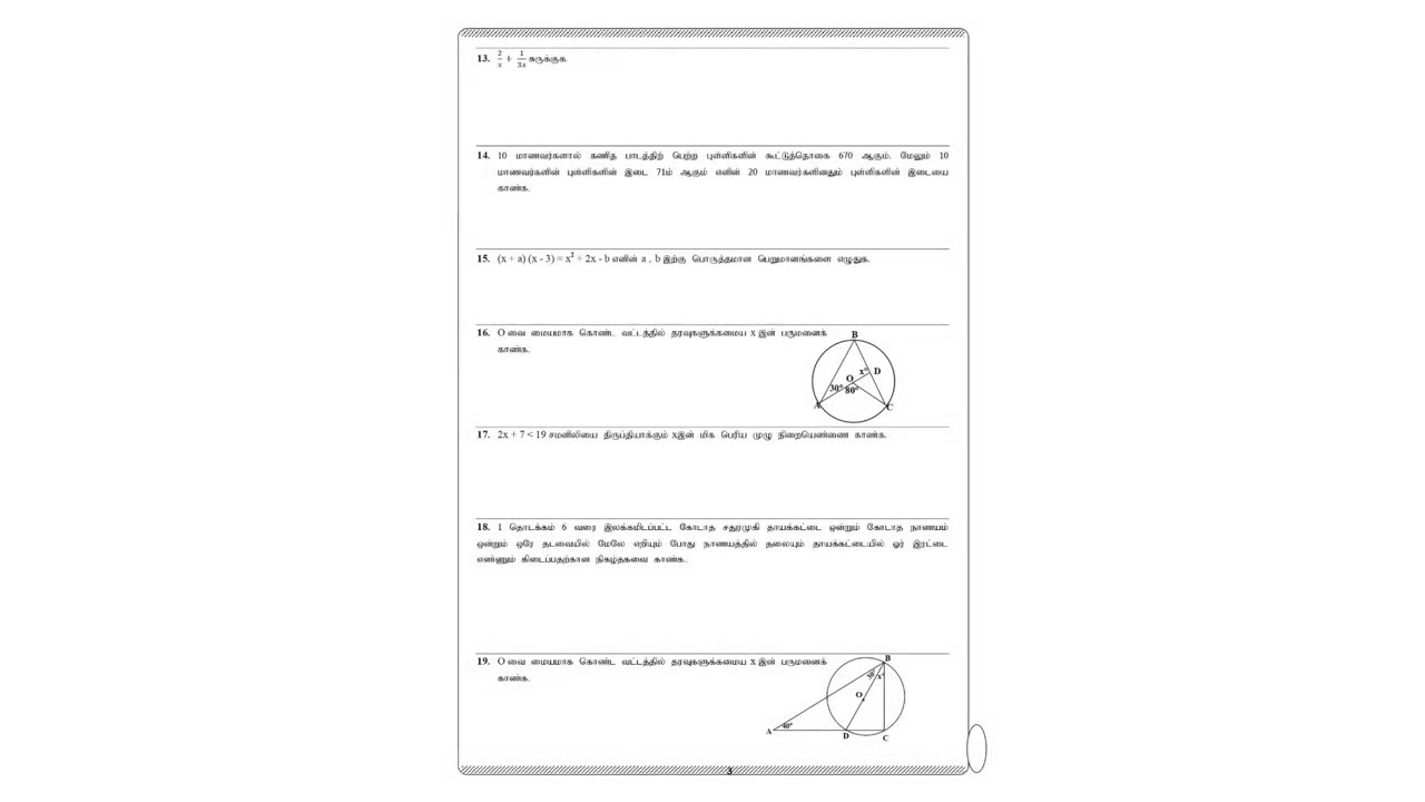 Grade 10 Maths Past Papers | Free Exam Preparation Guide 2025