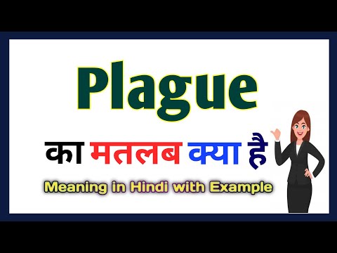 Plague meaning in Hindi | Plague ka matlab kya hota hai | Plague meaning Explained in Hindi