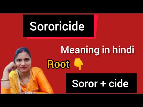 Sororicide meaning in Hindi (with Root Words)#learning #learnvocabulary