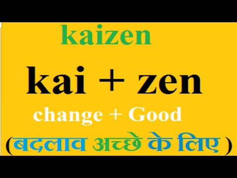 Definition of " Kaizen"