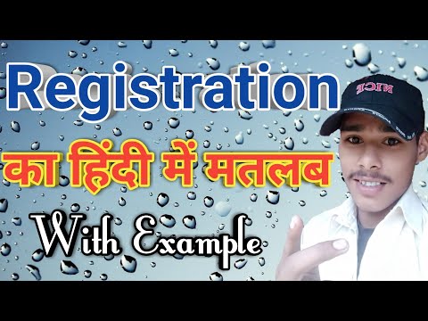 Registration meaning in hindi | Registration ka matlab kya hota hai | Registration ka arth