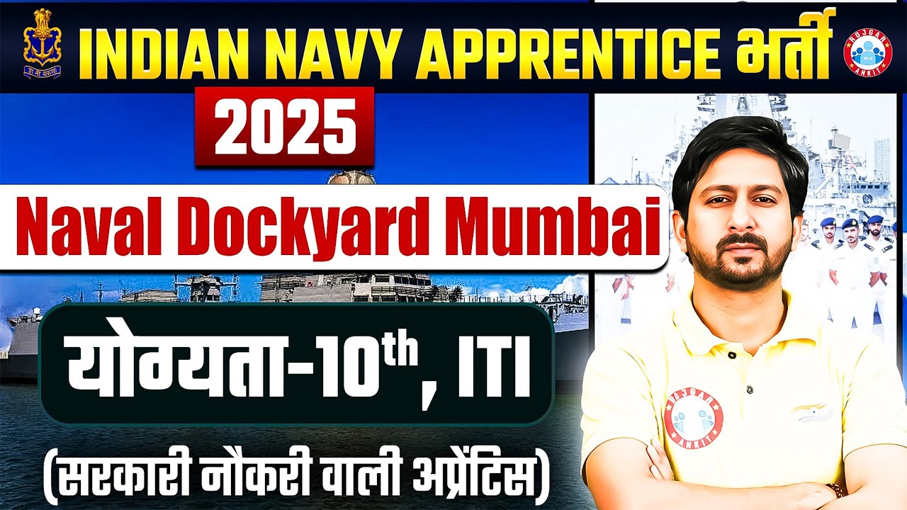 Indian Navy New Vacancy 2025 | Naval Dockyard Mumbai Apprentice Recruiement 2025 | Navy Vacancy 2025