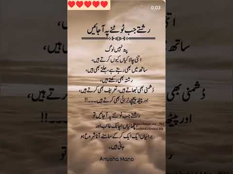 Urdu Quote: Find Inner Peace #shorts #youtubeshorts #urduquotes