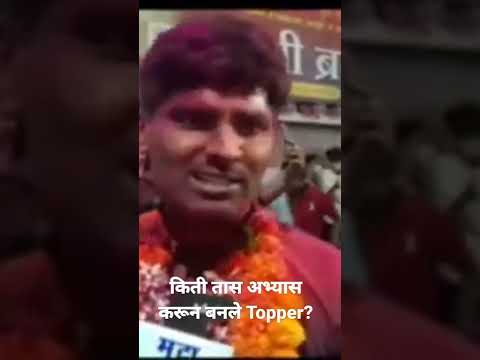किती तास अभ्यास करावा ? | प्रमोद चौगुले सर MPSC Topper #shorts | Abhyas Academy