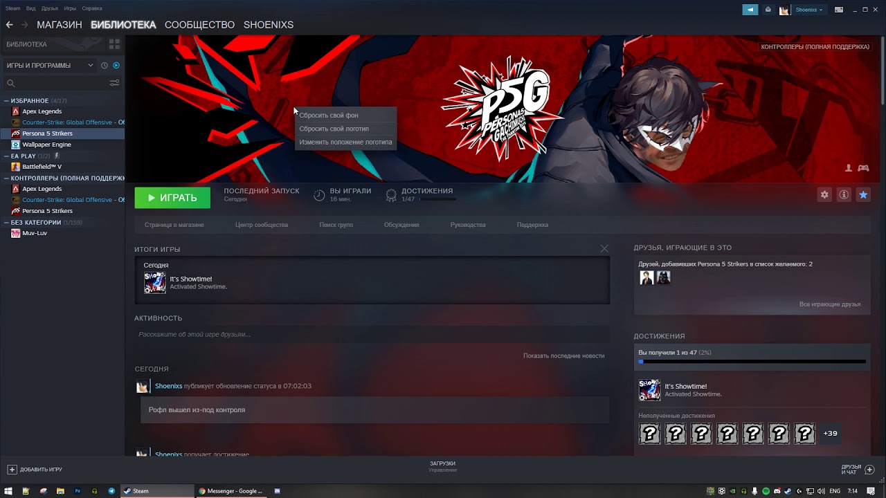 Custom theme for Steam Persona 5
