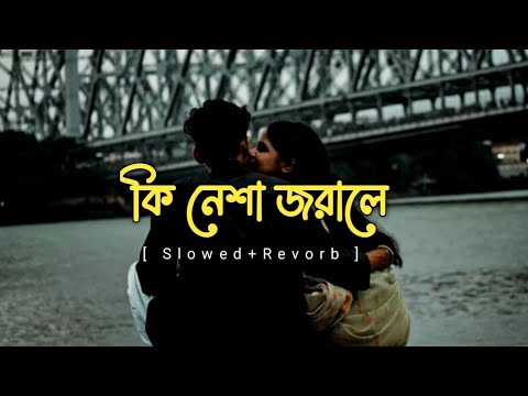 Ki Nesha Jorale Lyrics Version by Balam || কি নেশা জরালে |Bengali lofi