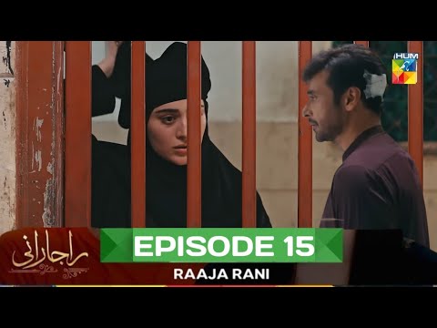 Raja Rani - Episode 15 - 21st June 2025 [ Hina Afridi Faisal Qureshi ] - HUM TV Drama #rajaranidrama