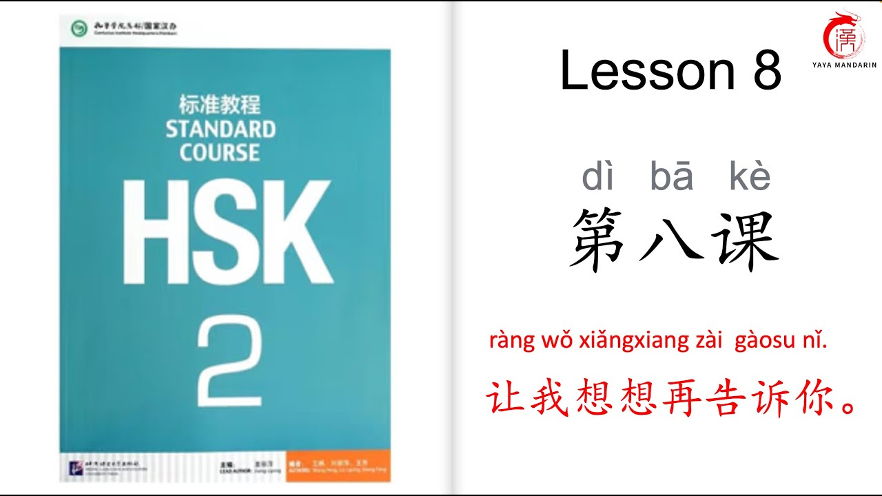 Mandarin Courses for Beginners| HSK 2 Lesson 08 Let me think about it and I'll tell you later