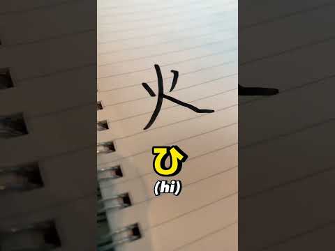 Learn Kanji by picture🎨
