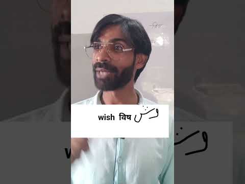 Fun fact English Vocabulary | Words found in Hindu Urdu and English #youtubeshorts