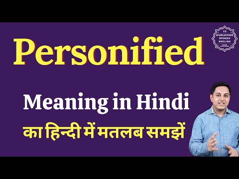 Personified meaning in Hindi | Personified ka kya matlab hota hai | Spoken English Class