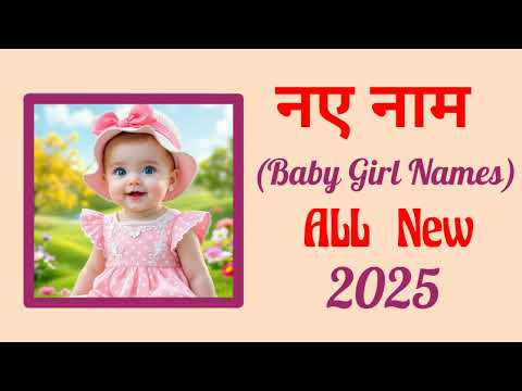 Hindu baby girl names 2025 || baby girl name || babies name || ladkiyon k naye nam || girl name
