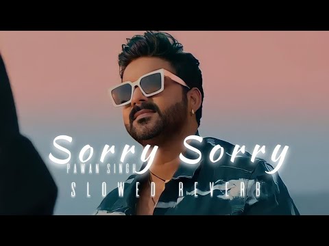 Sorry Sorry Lofi Song - Pawan Singh | Slowed+Reverb | Sorry Sorry Bhojpuri Song | Sorry Sorry Lofi