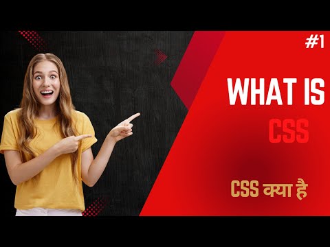 What is CSS? | Types of CSS, Examples & Importance Explained (Step - by - Step Guide) #1 CSS