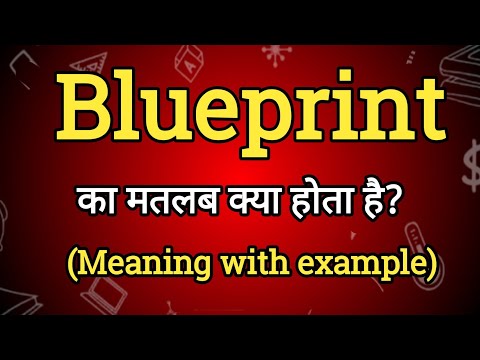 Blueprint Meaning in Hindi | Blueprint Ka Matlab kya Hota hai| English to Hindi dictionary