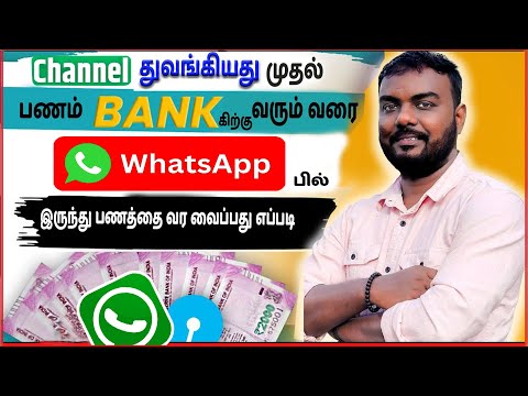 how to create whatsapp channel and earn money in tamil|Whatsapp Channel New Update|skills maker tv